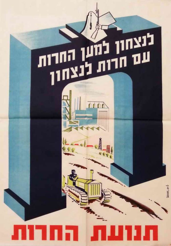 1948 VINTAGE ISRAEL ELECTION POSTER – BETAR BEITAR JABOTINSKY “TO ...