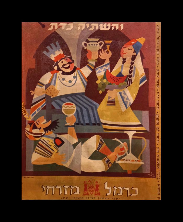Vintage Tin sign - VINTAGE ISRAELI POSTERS