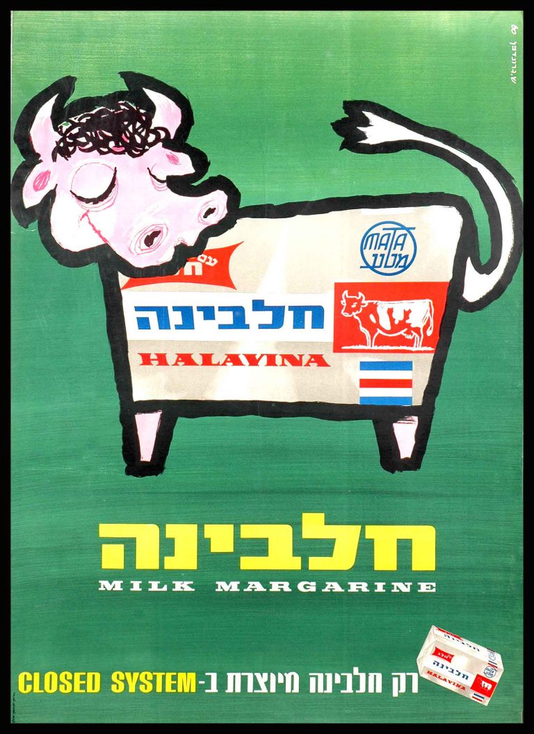 Milk Margarine advertising Vintage israeli poster israel 1960 - VINTAGE ...
