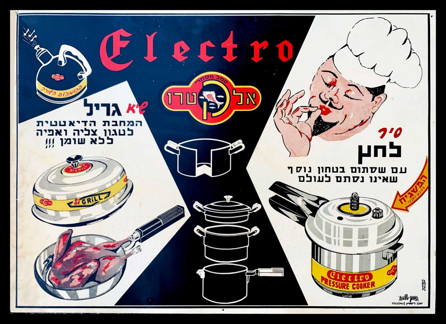 Collection Of Vintage Israeli Tin & Cardboard Signs - VINTAGE ISRAELI ...