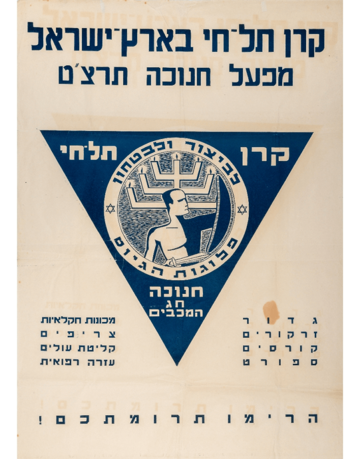 The Tel Hai Foundation Rare Vintage Zionist Revisionist Poster Hanukkah ...