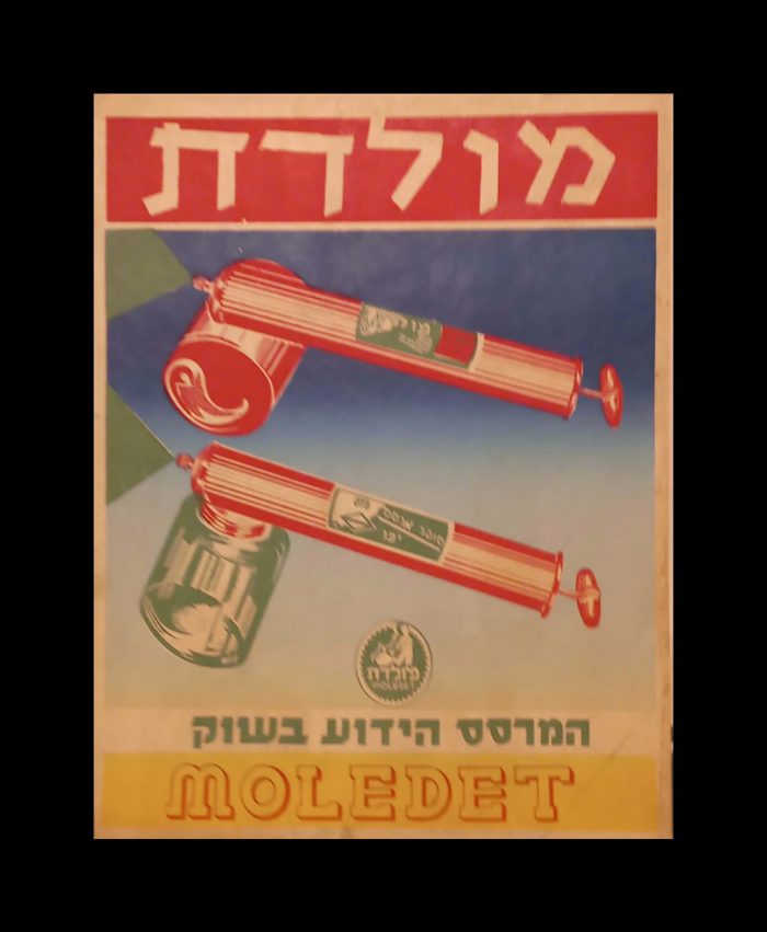 Vintage Israeli Sign "Moledet" The well-known sprayer on the market ...
