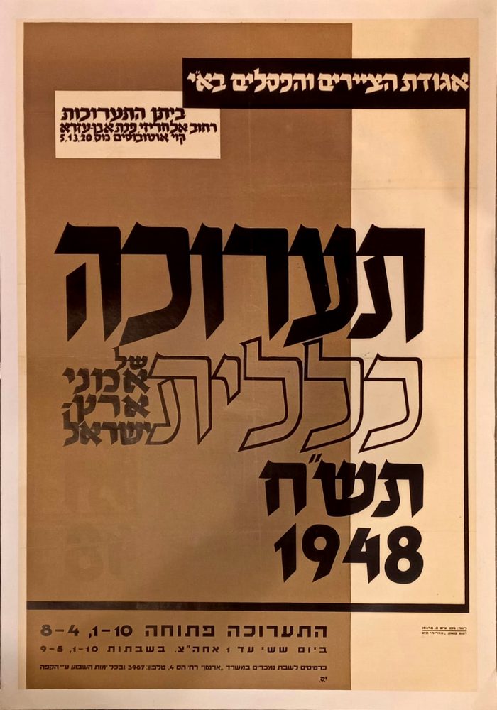Extremely Rare Vintage Israeli Poster Artists Exhibition in Israel 1948 ...