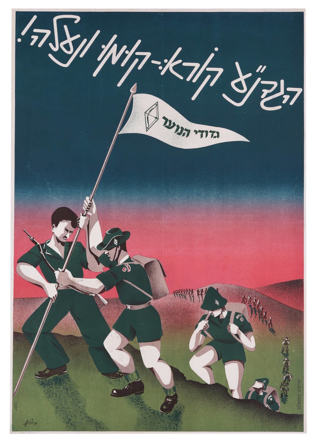 VINTAGE ISRAELI POSTER GADNA "NAHAL" (Youth Battalions) Israel 1949 ...