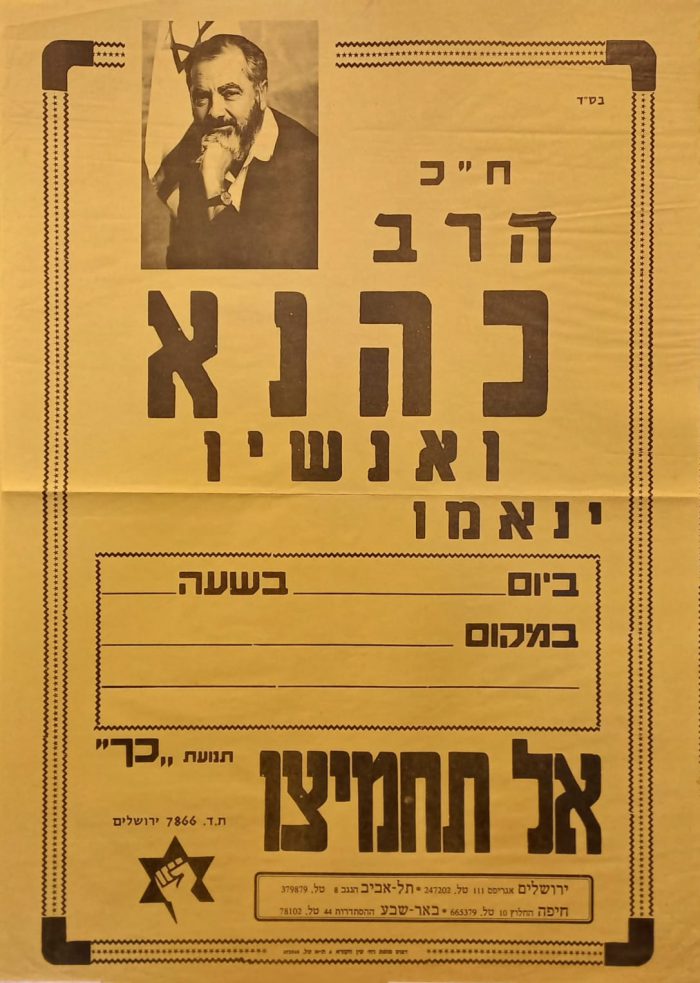 New Arrival – Vintage Posters - VINTAGE ISRAELI POSTERS