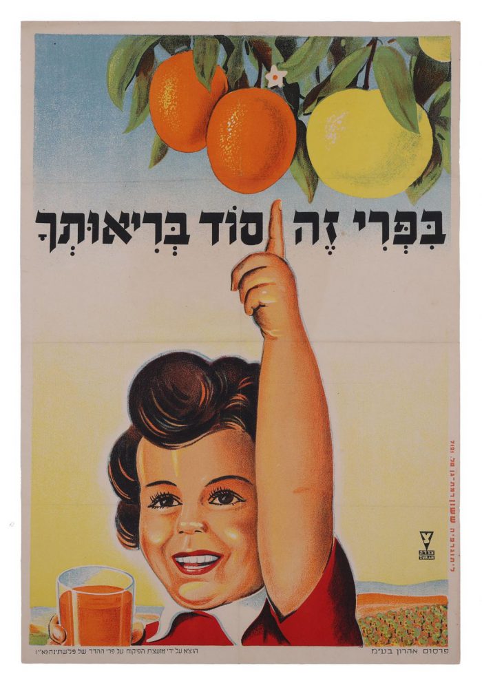 New Arrival – Vintage Posters - VINTAGE ISRAELI POSTERS