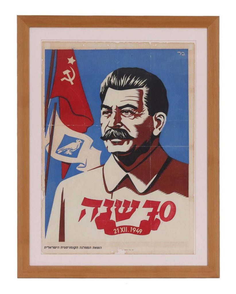 Vintage Israeli Election Posters Exhibition *November 2022 Special Sale ...