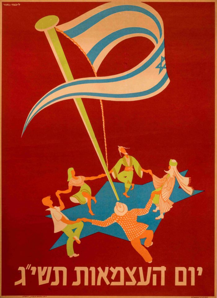 Independence Day Posters - VINTAGE ISRAELI POSTERS