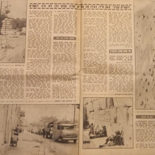 BA-MACHANE IDF MAGAZINE SIX DAY WAR WALING WALL ISRAEL 1967 - VINTAGE ...