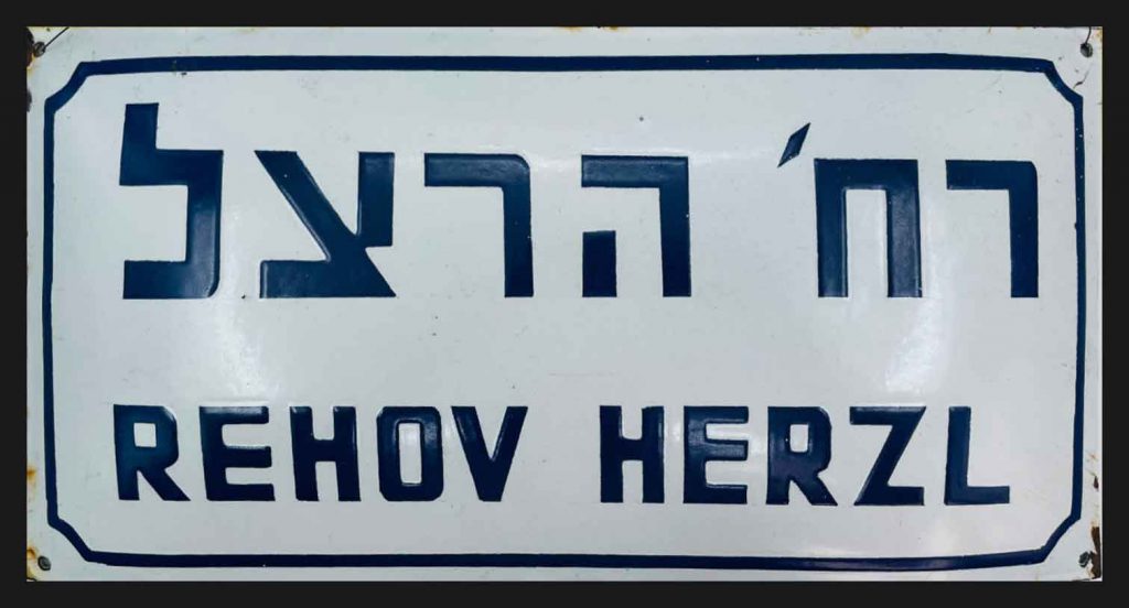 Collection Of Vintage Israeli Tin & Cardboard Signs - VINTAGE ISRAELI ...