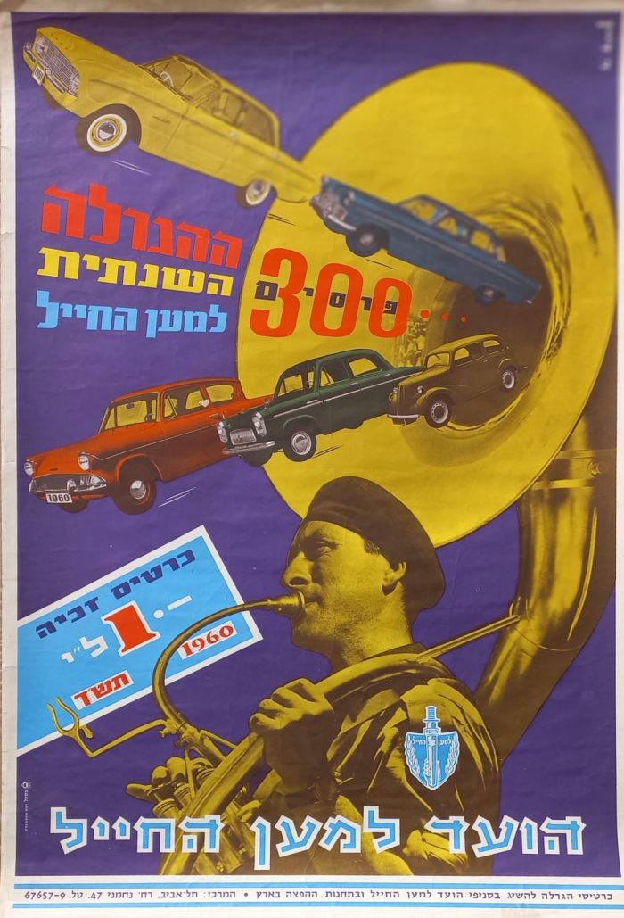 THE ISRAELI SOLDIERS WELFARE ASSOCIATION (AWIS) GRAND LOTTERY EVENT ...
