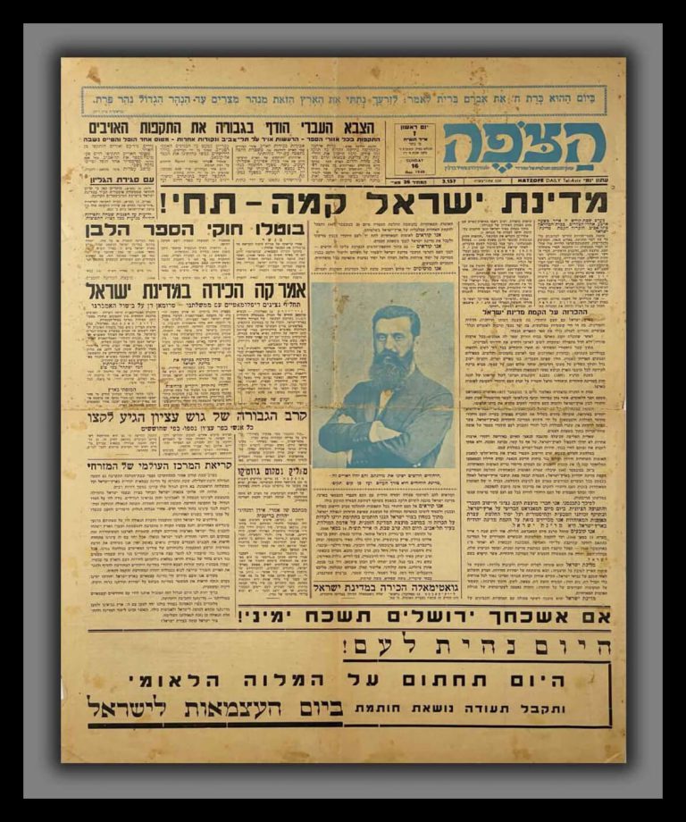 Religious Zionism: The Mizrachi Movement and “The Observer” Newspaper ...