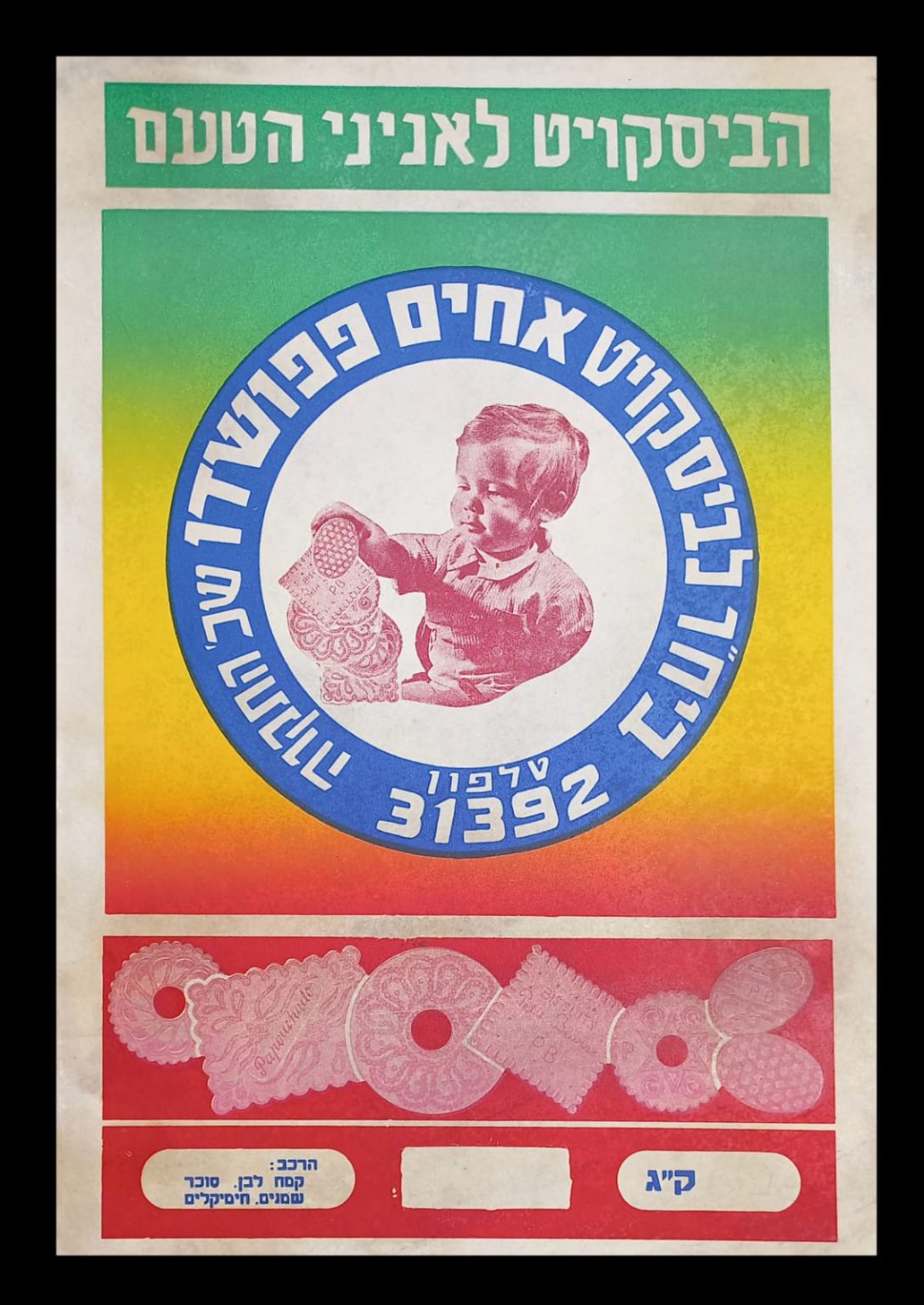VINTAGE ISRAELI POSTERS | VINTAGE ISRAELI POSTERS Isreael old ...