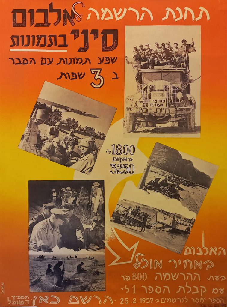 VINTAGE ISRAELI POSTERS | VINTAGE ISRAELI POSTERS Isreael old ...