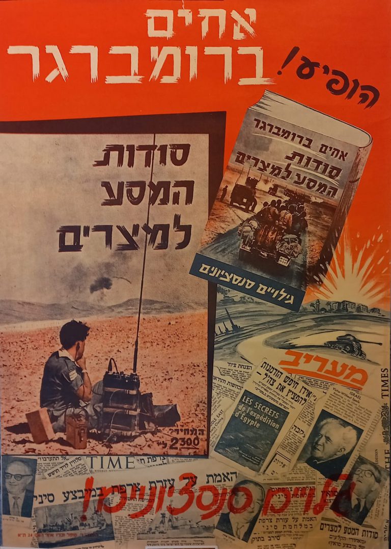 VINTAGE ISRAELI POSTERS | VINTAGE ISRAELI POSTERS Isreael old ...