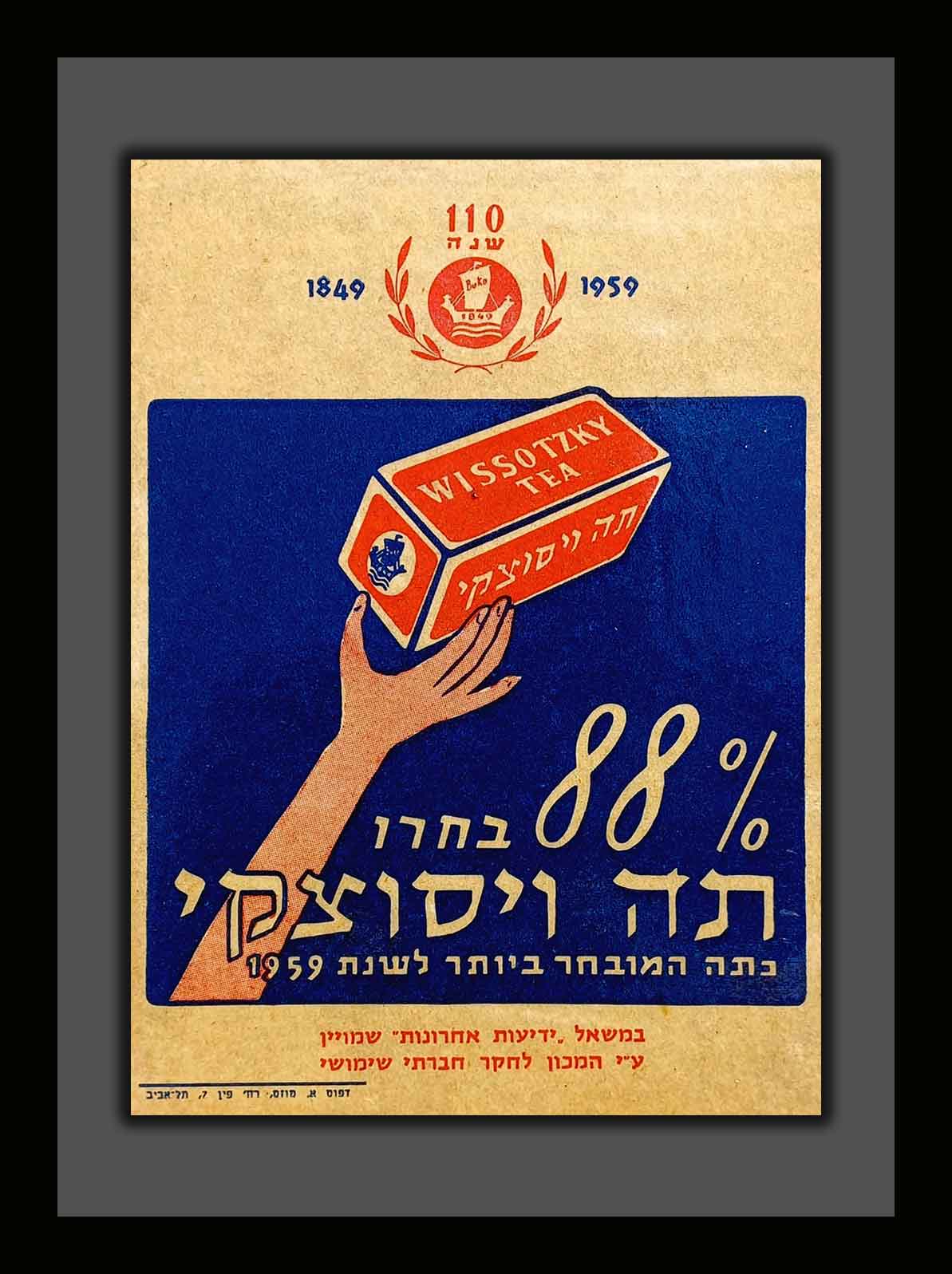 VINTAGE ISRAELI POSTERS | VINTAGE ISRAELI POSTERS Isreael old ...