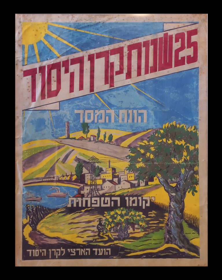 VINTAGE ISRAELI POSTERS | VINTAGE ISRAELI POSTERS Isreael old ...