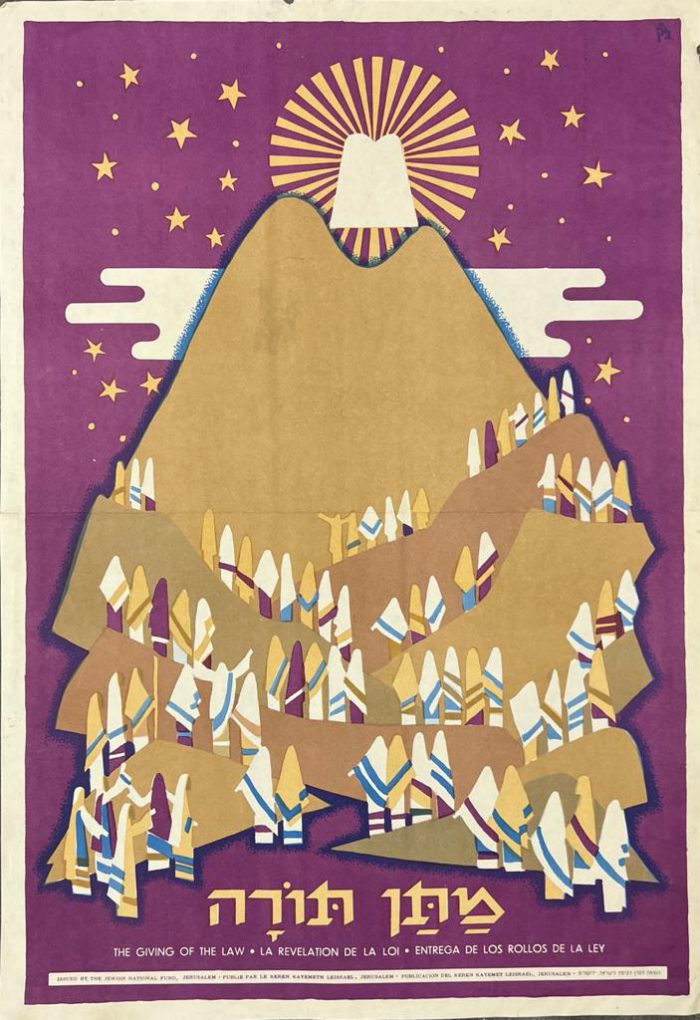 "THE GIVING OF THE LAW" Vintage Israeli JNF Children Poster Israel 1960 ...