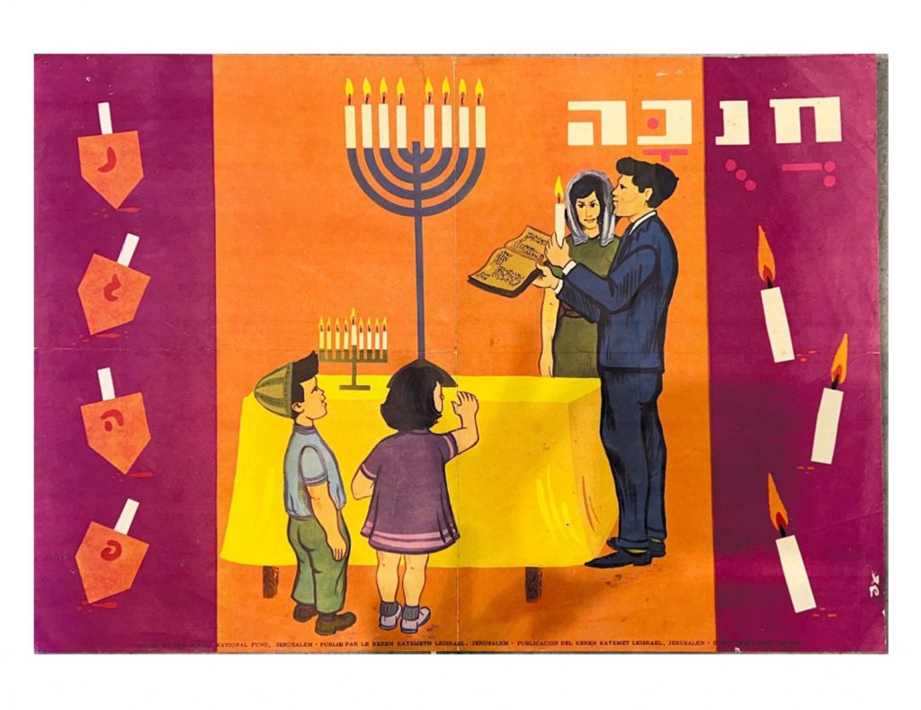 Judaism Posters - VINTAGE ISRAELI POSTERS