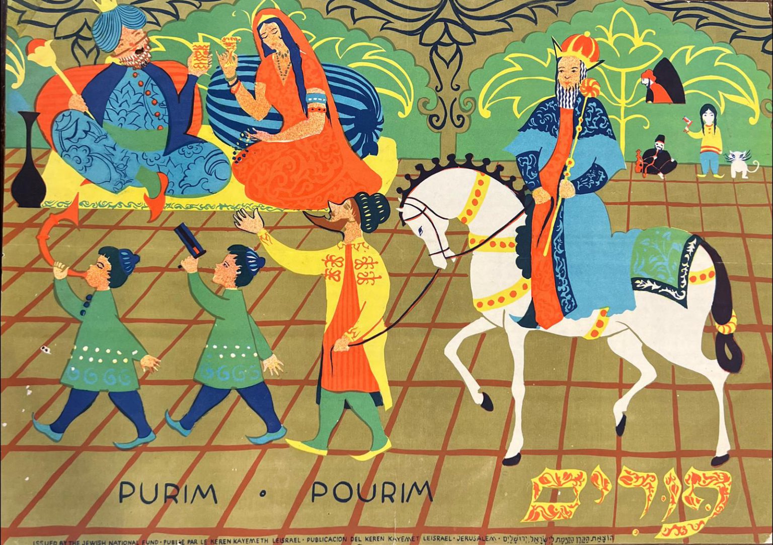 Purim Holiday Vintage Israeli JNF Children Poster Israel 1960's ...