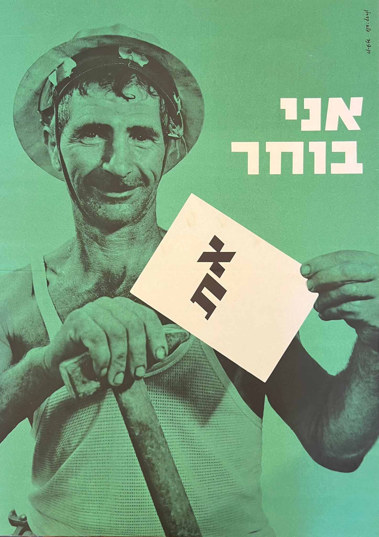 VINTAGE ISRAELI POSTERS | VINTAGE ISRAELI POSTERS Isreael old ...