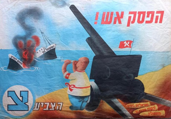 Ceasefire Hahistadrut Vintage Israeli Political Poster - VINTAGE ...