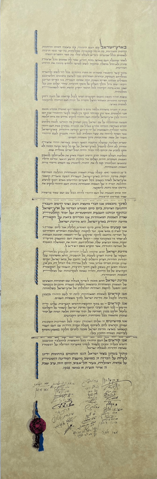 Israel Declaration of Independence Vintage Poster 1950s - VINTAGE ...