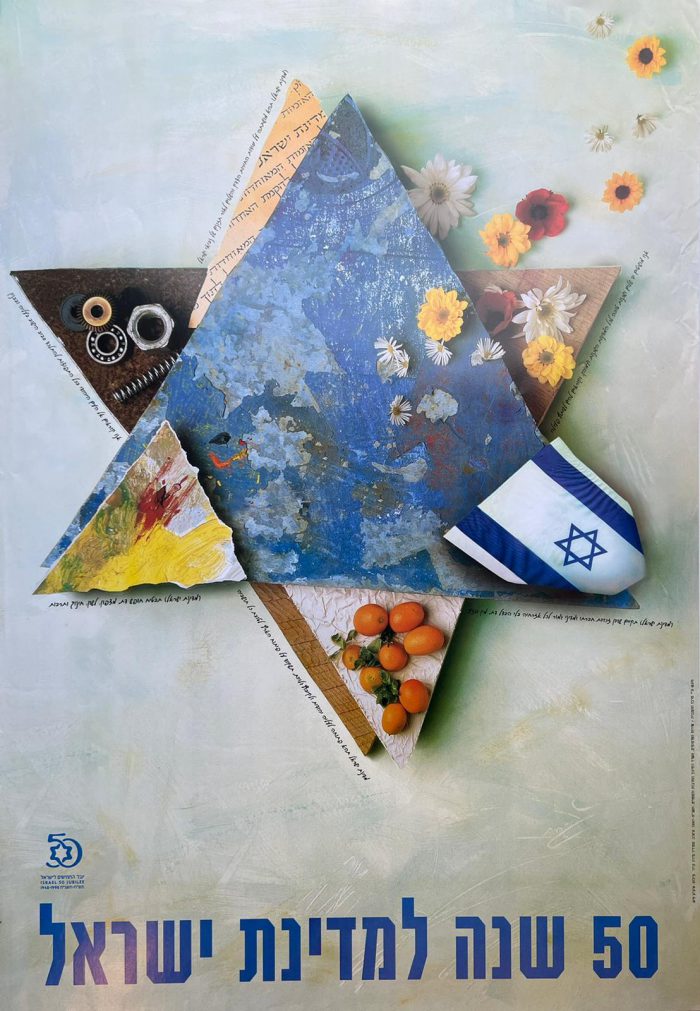 50 years of independence Vintage Israeli Poster 1998 - VINTAGE ISRAELI ...