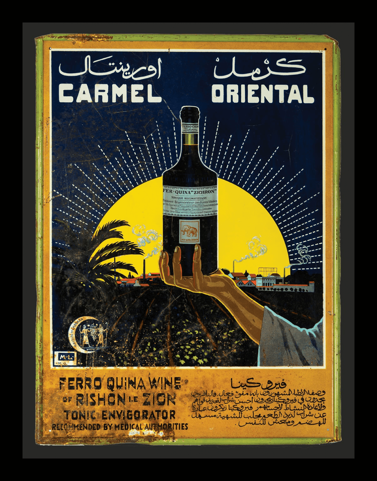 Extremely rare advertising tin sign for "Carmel Mizrahi" designed by ...