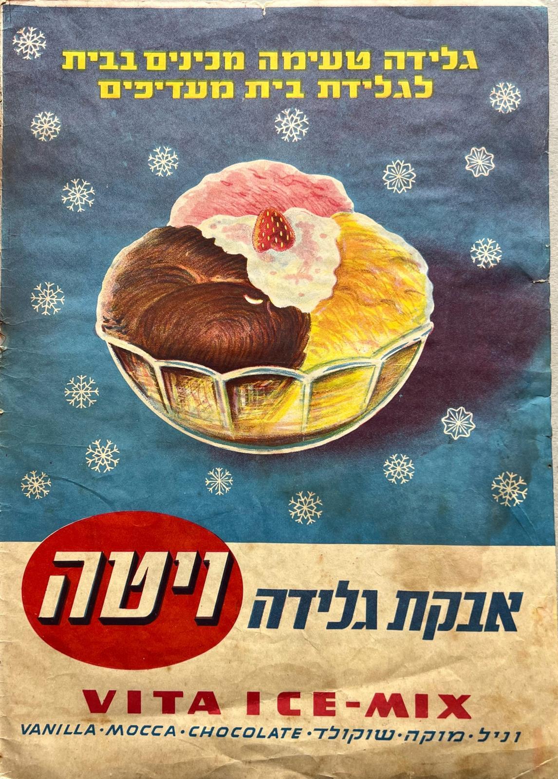 Vintage Israeli Advertisement For “VITA” Ice Cream Mix 1960’s - VINTAGE ...