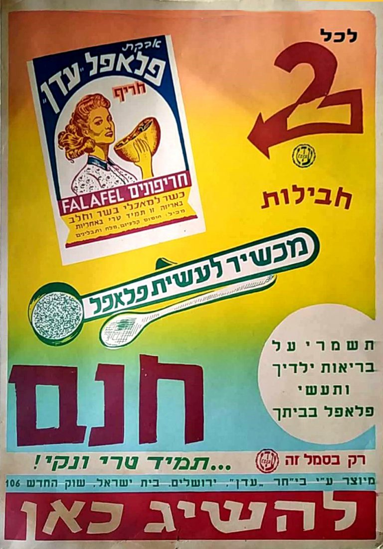 VINTAGE ISRAELI POSTERS | VINTAGE ISRAELI POSTERS Isreael old ...