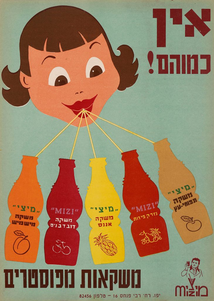 Vintage Israeli Sign Advertisement For "MIZI" Soft Drinks israel 1950s ...