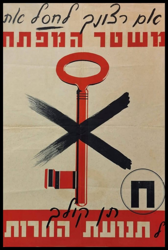 Israeli Political Posters - VINTAGE ISRAELI POSTERS