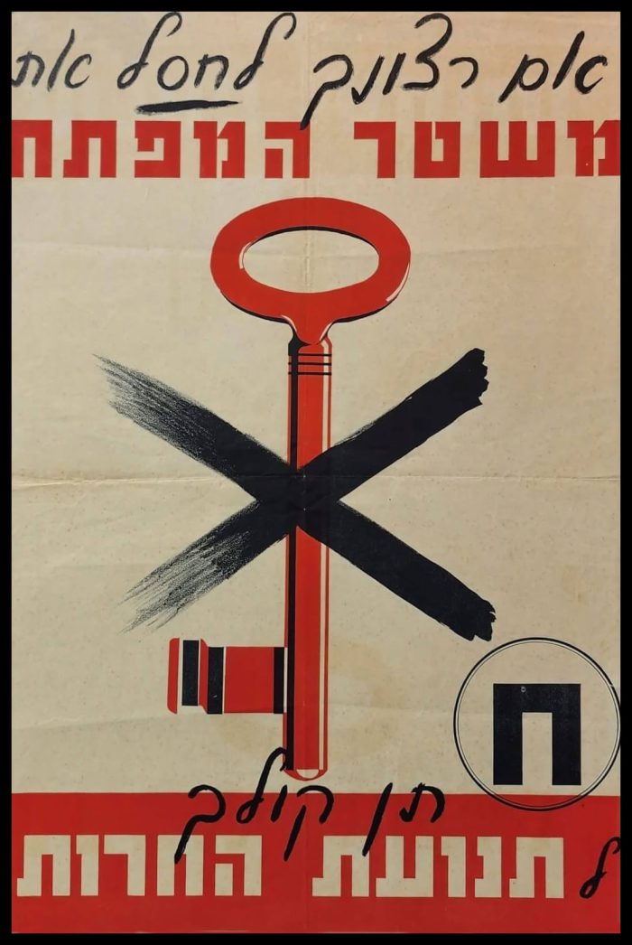 Israeli Political Posters - VINTAGE ISRAELI POSTERS