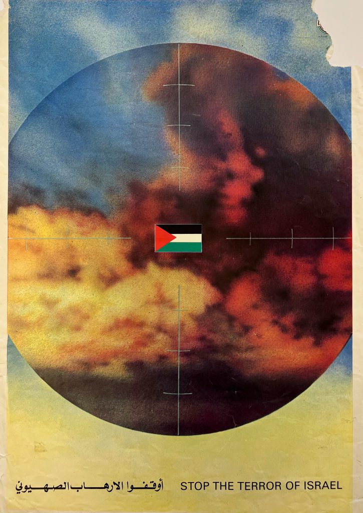 Anti Israel Poster ‘Stop the Terror of Israel’ Vintage Poster 1983 ...