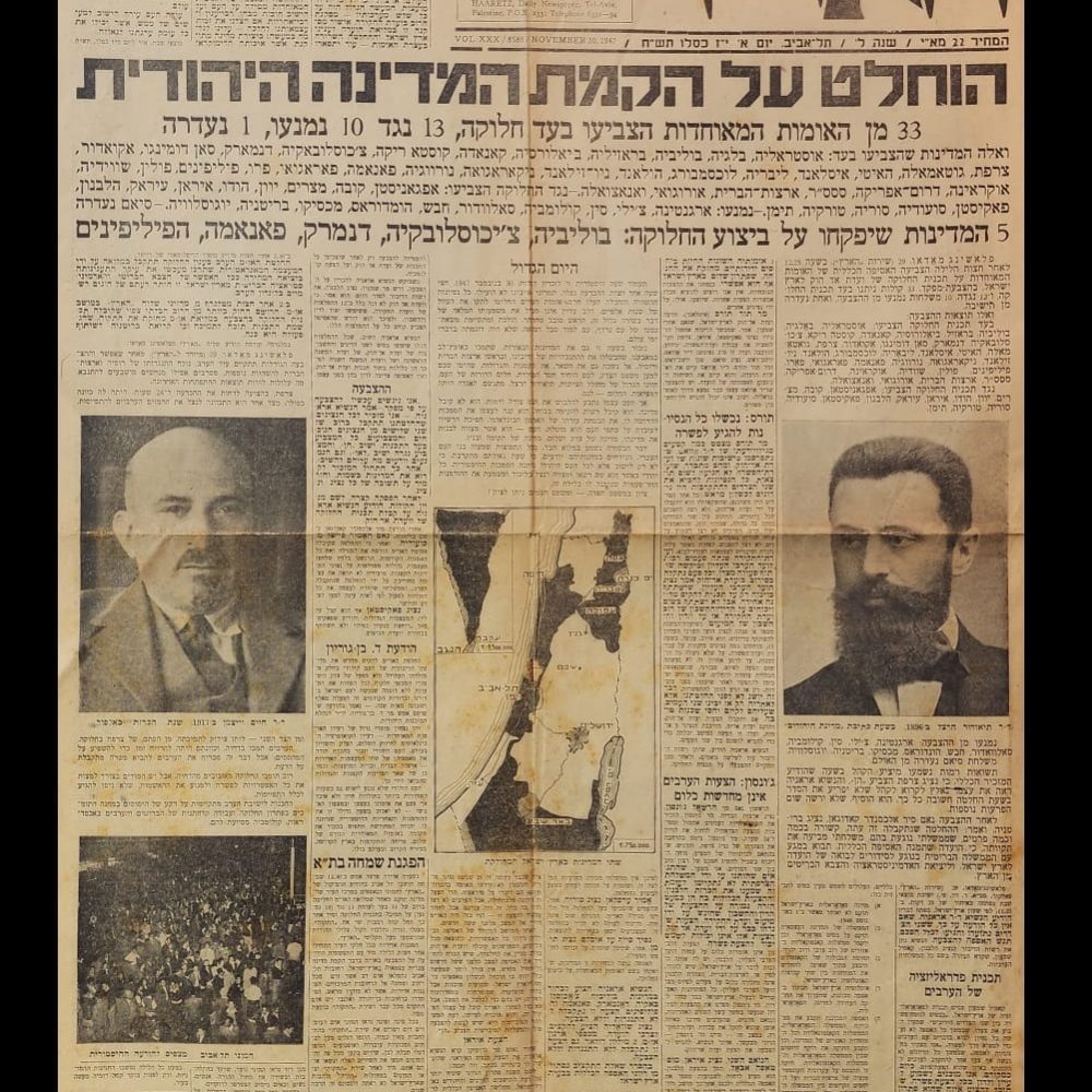 Haaretz newspaper 1947, the UN resolution on the establishment of a ...