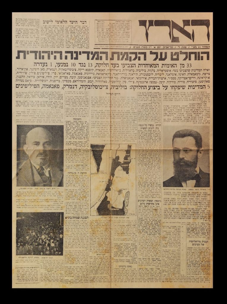 Israel's Declaration of Independence Rare Newspapers - VINTAGE ISRAELI ...