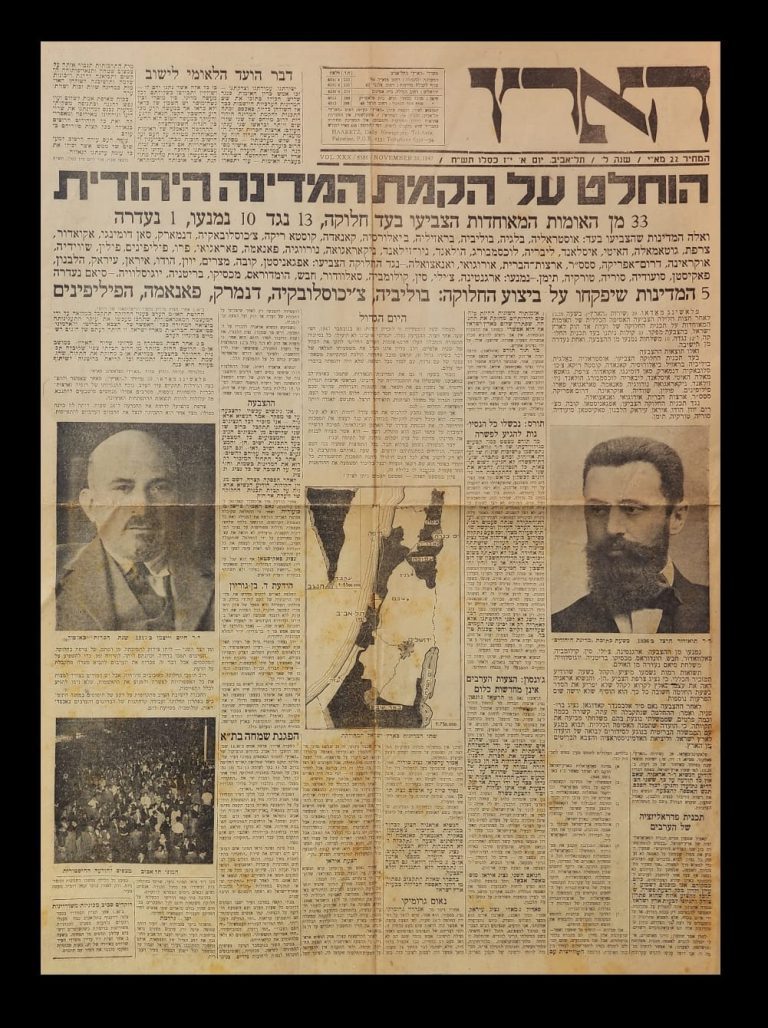 Haaretz newspaper 1947, the UN resolution on the establishment of a ...