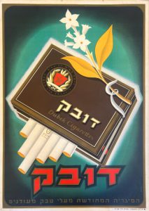 "Dubek Cigarettes" Franz Kraus leading cigarette brand in the 1940s and ...