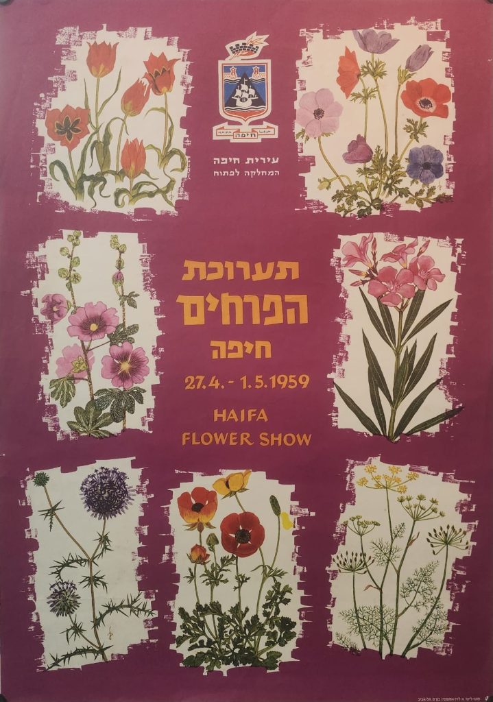 Haifa flower show exhibition vintage israeli poster israel 1959 ...