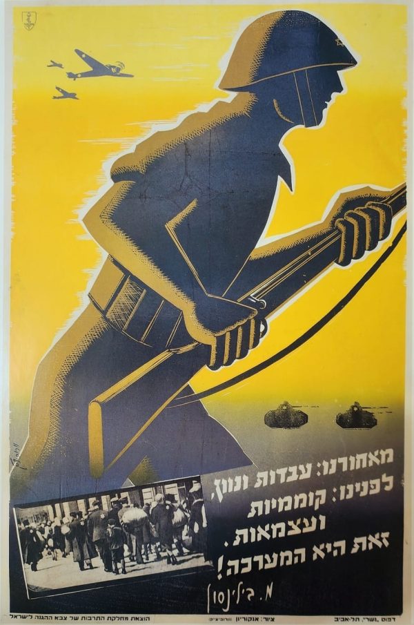Extremely Rare vintage poster From Holocaust to Revival – The Israeli ...