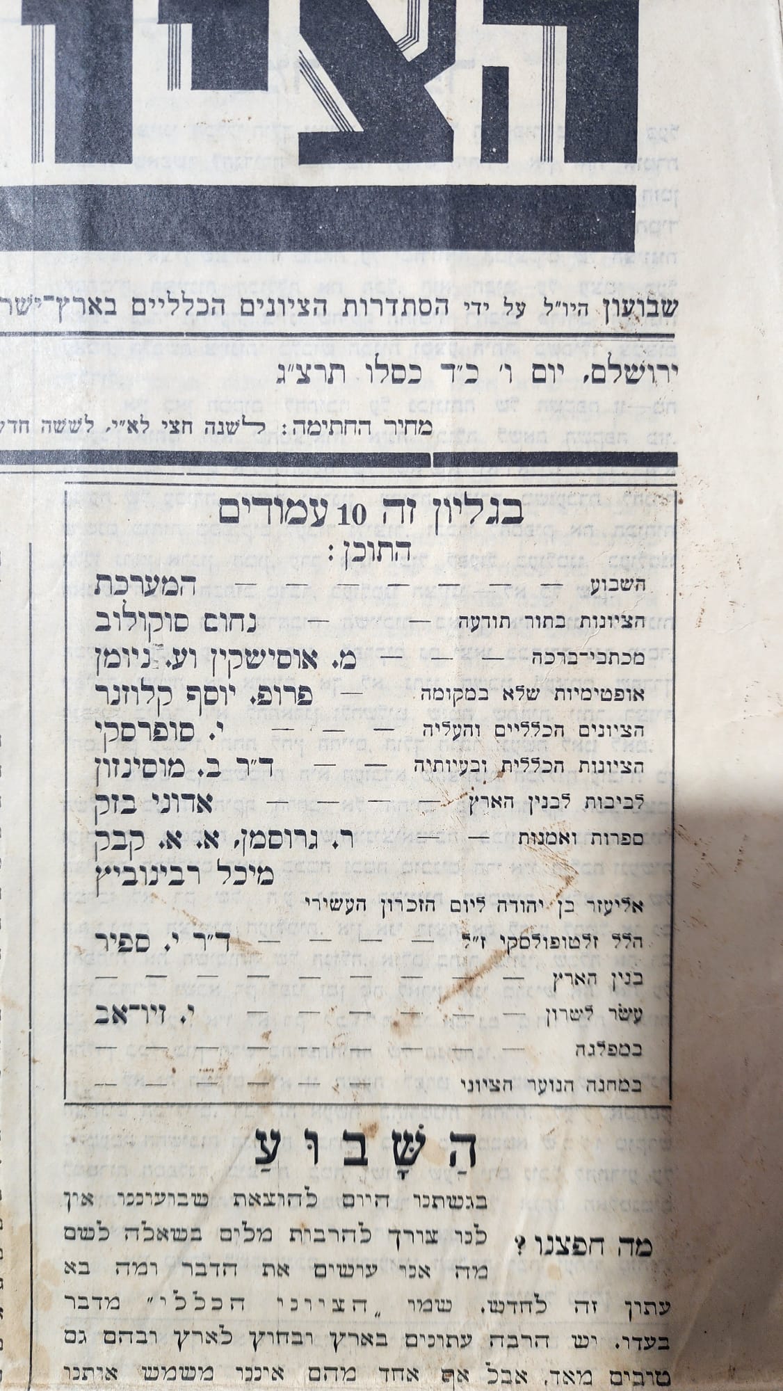 “Zionism as Prophecy or Utopia? The Rare 1932 First Issue That Still ...