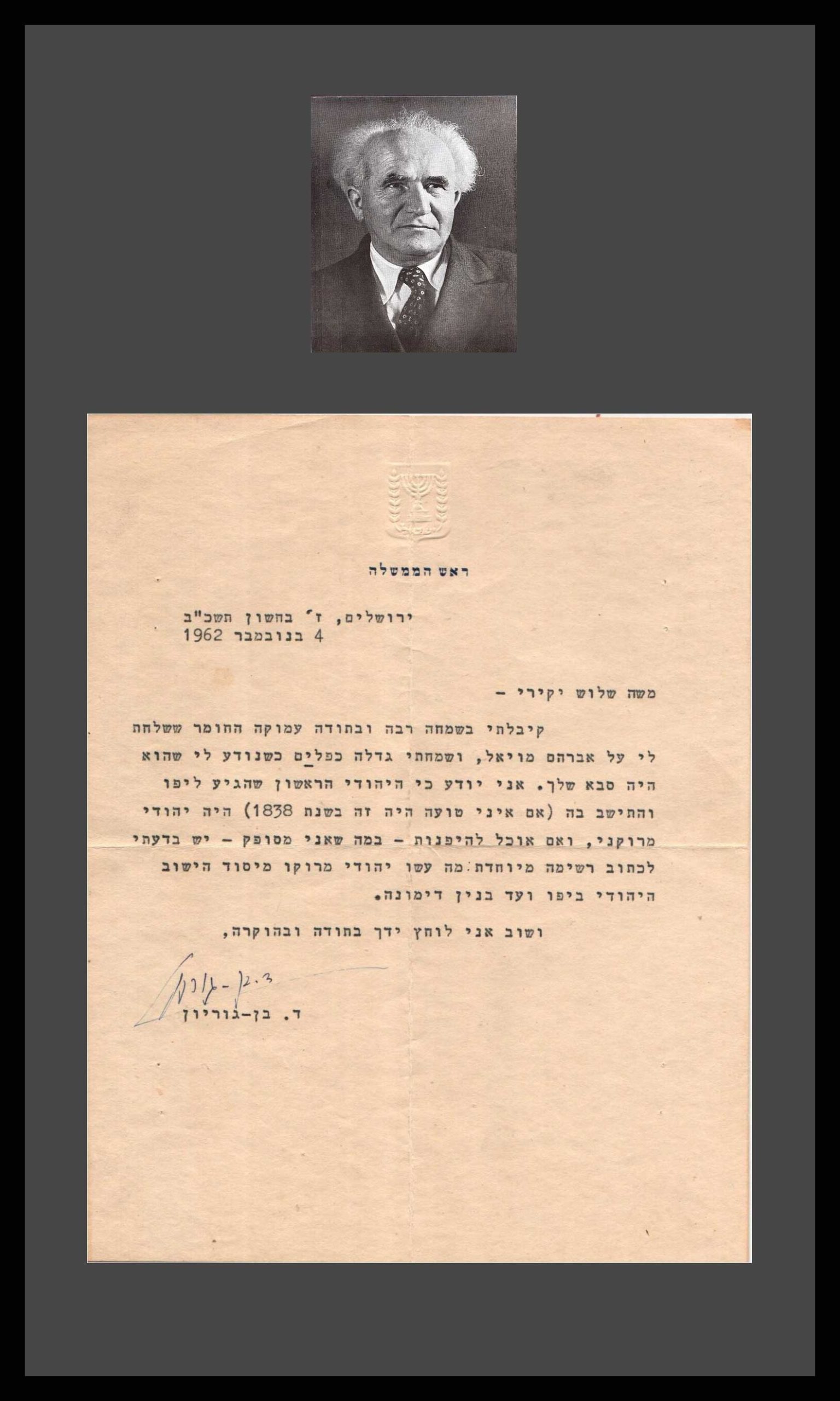 When Sephardic Zionism Preceded Herzl - VINTAGE ISRAELI POSTERS