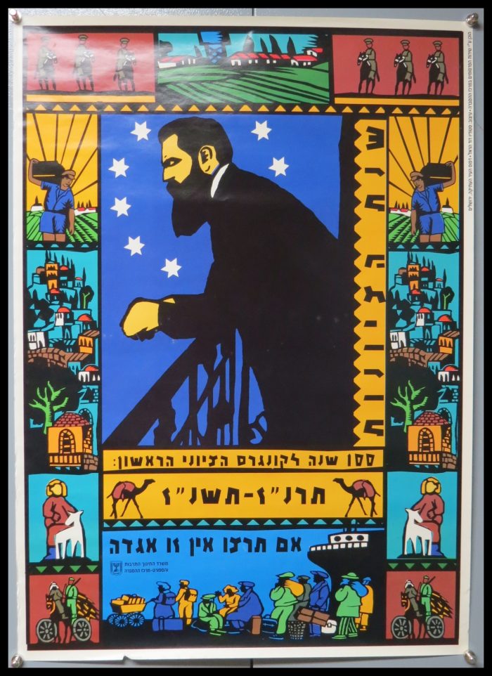 Home - VINTAGE ISRAELI POSTERS
